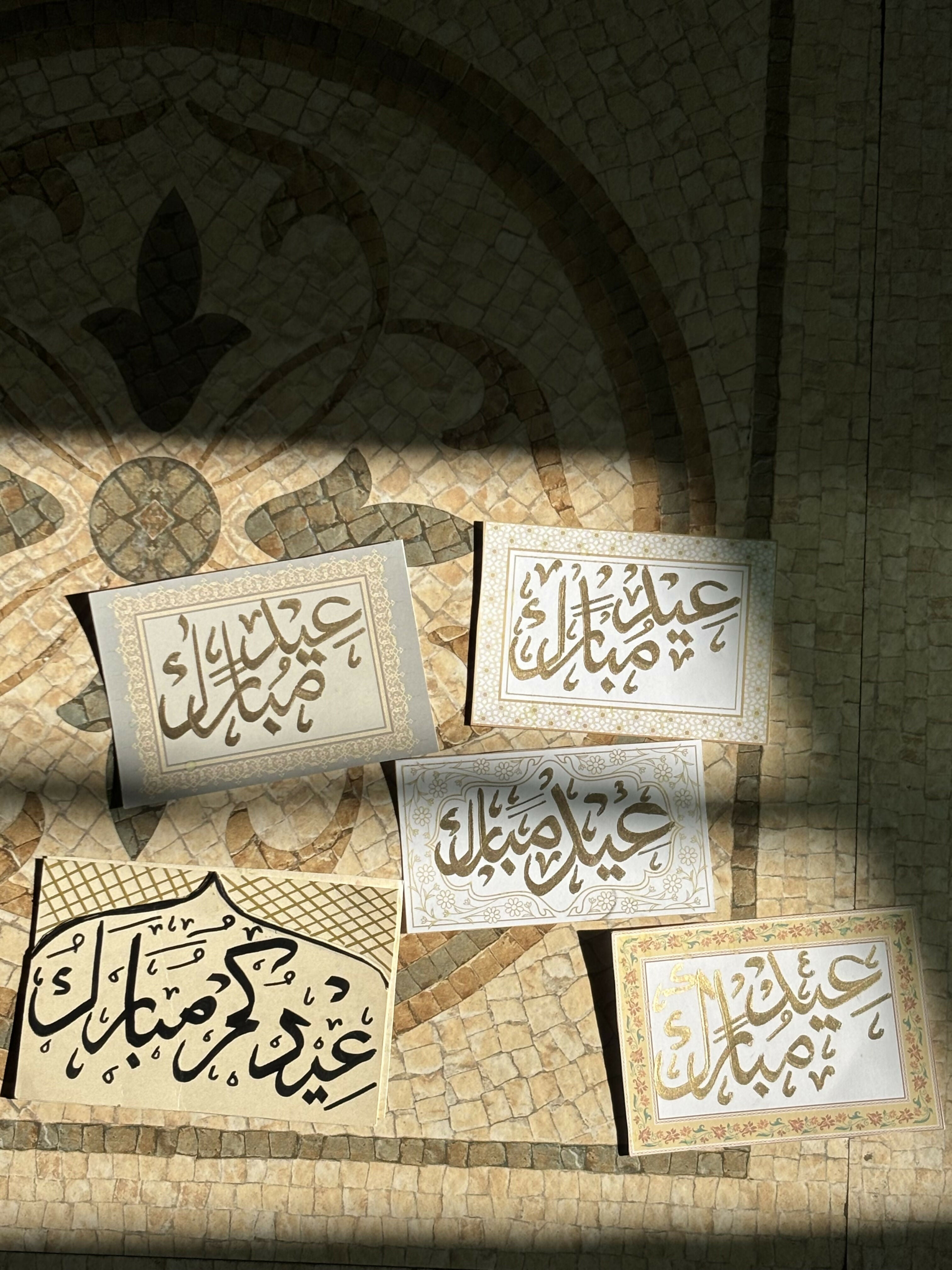 Custom Islamic Calligraphy Greeting Card – Vintage Royal Border (Eid ...