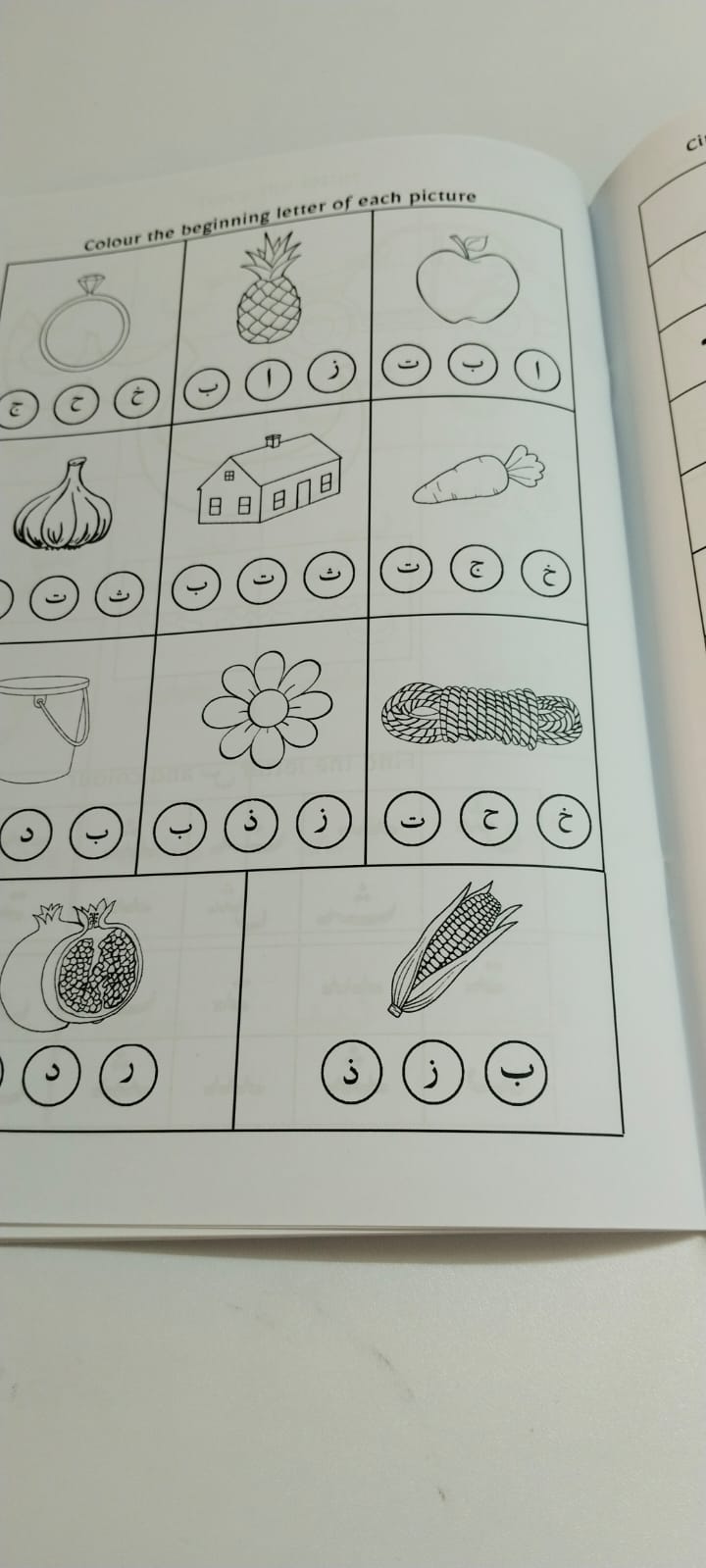 Arabic Alphabet Workbook – The Islamic Kid Store