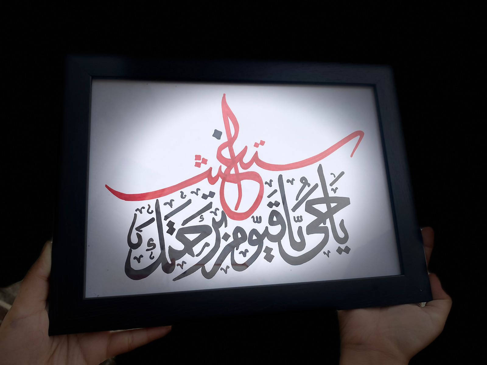 Arabic Calligraphy Frame – The Islamic Kid Store