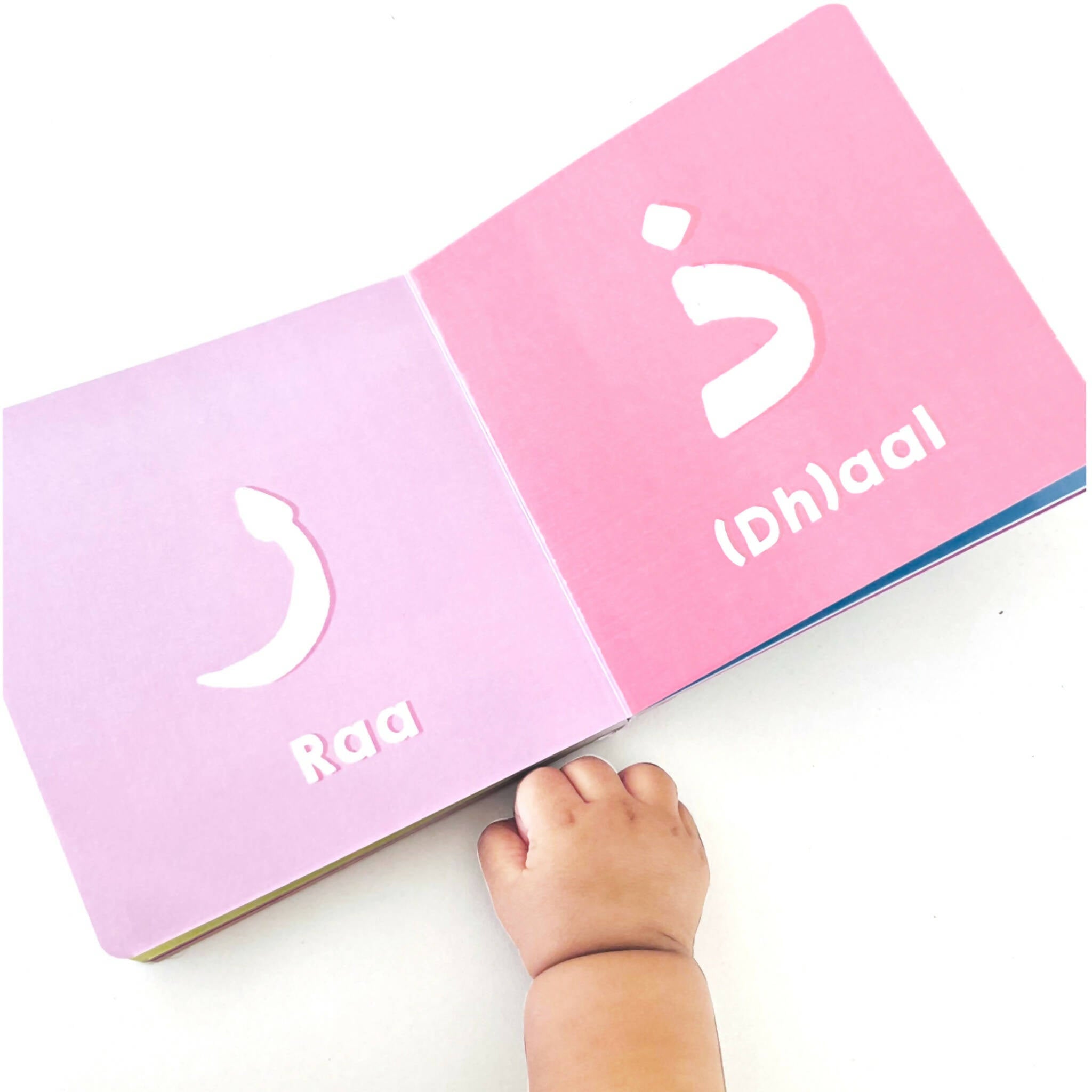 My First Arabic book – The Islamic Kid Store